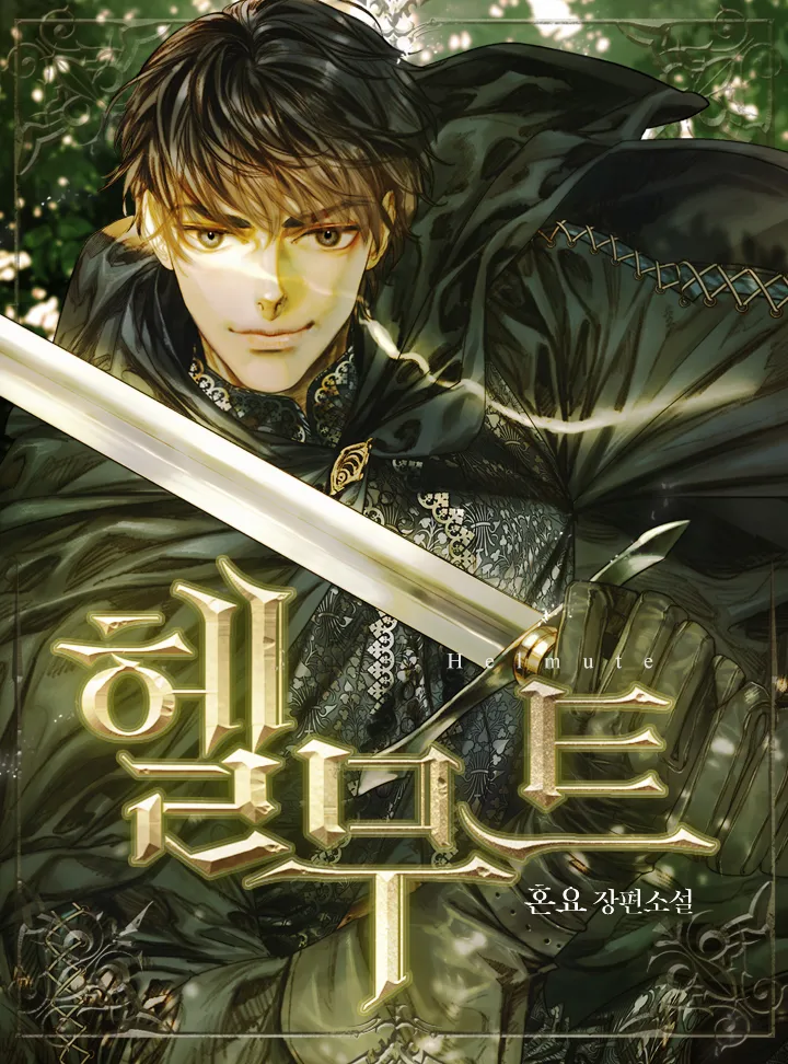 Helmut: The Forsaken Child - H.F.C Chapter 373 (Part 1): - TranslatinOtaku