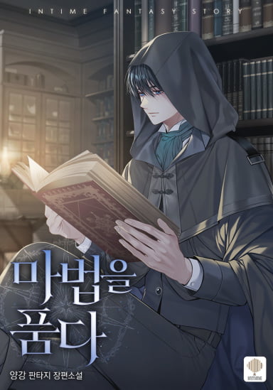 Helmut: The Forsaken Child - H.F.C Chapter 116 (Part 1): - TranslatinOtaku